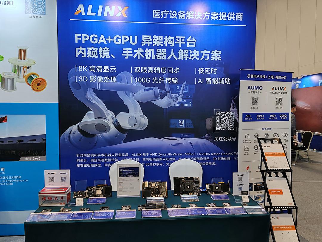 【精彩回顾】ALINX亮相第七届内镜大会，发布FPGA+GPU异架构高端医疗影像解决方案 - 知乎