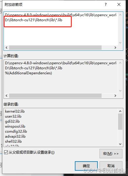 vs配置opencv和libtorch（cuda12.0） - 知乎