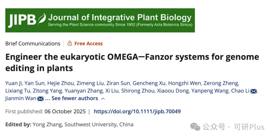 植物基因编辑新突破！OMEGA-Fanzor系统成功在植物中应用！效率可达50%！｜JIPB - 知乎
