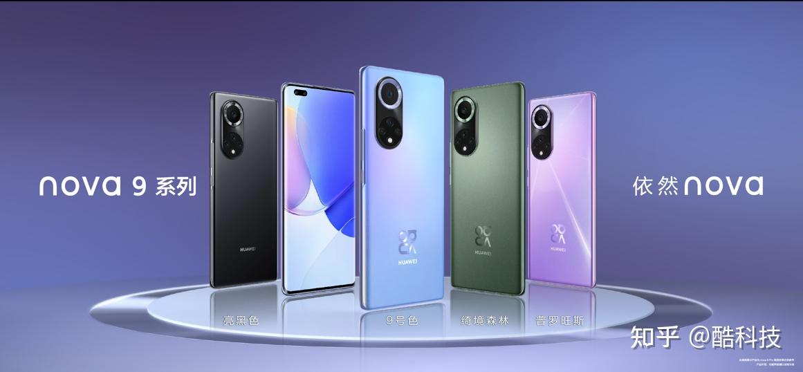 华为nova9系列正式发布：年轻人的鸿蒙手机 引领影像社交时代 - 知乎