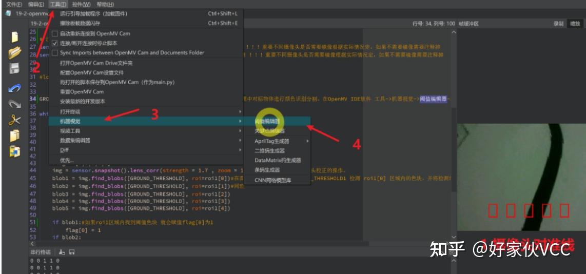 31 图像获取与显示 Openmv循迹 巡线 循迹 Openmv教程 好家伙openmv与stm32教程 Openmv物体识别 Openmv巡线代码 Openmv串口发送数据 Open 知乎