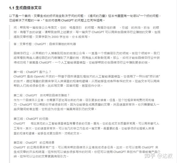 Chatgpt从入门到精通,分享我收藏的pdf电子书,让你成为chatgpt专家(附下载地址) 知乎