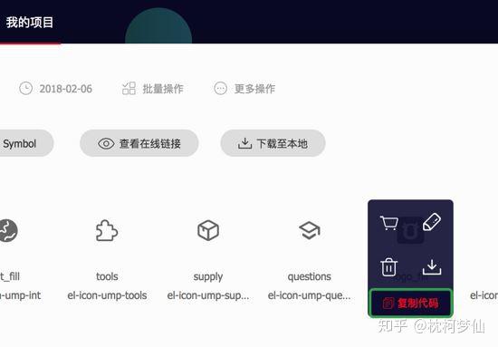 转载 Vue Element使用icon图标教程详解 第三方 知乎