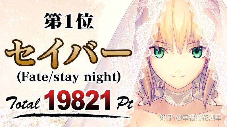 为什么saber人气这么高? - 知乎