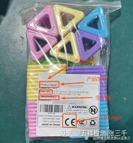 儿童玩具类目资质合规指引 CE-TOY CPC资质 - 知乎