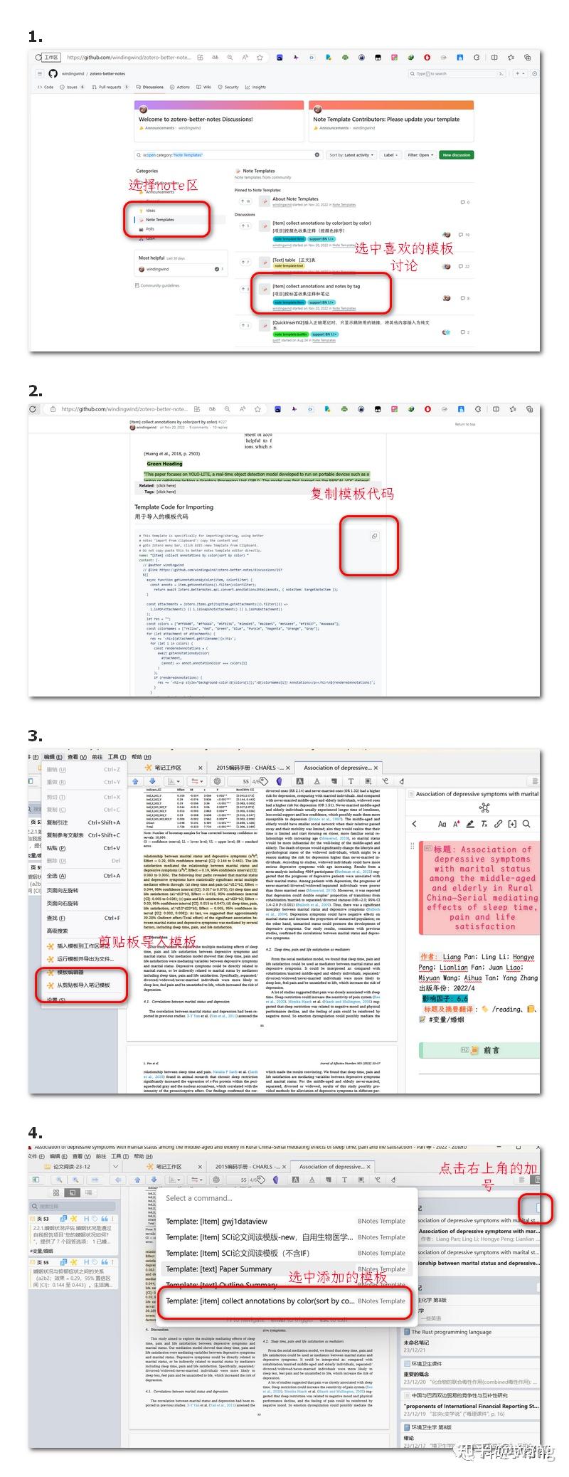 第51期 插件教程 | 如何用betternote做好笔记 - 知乎