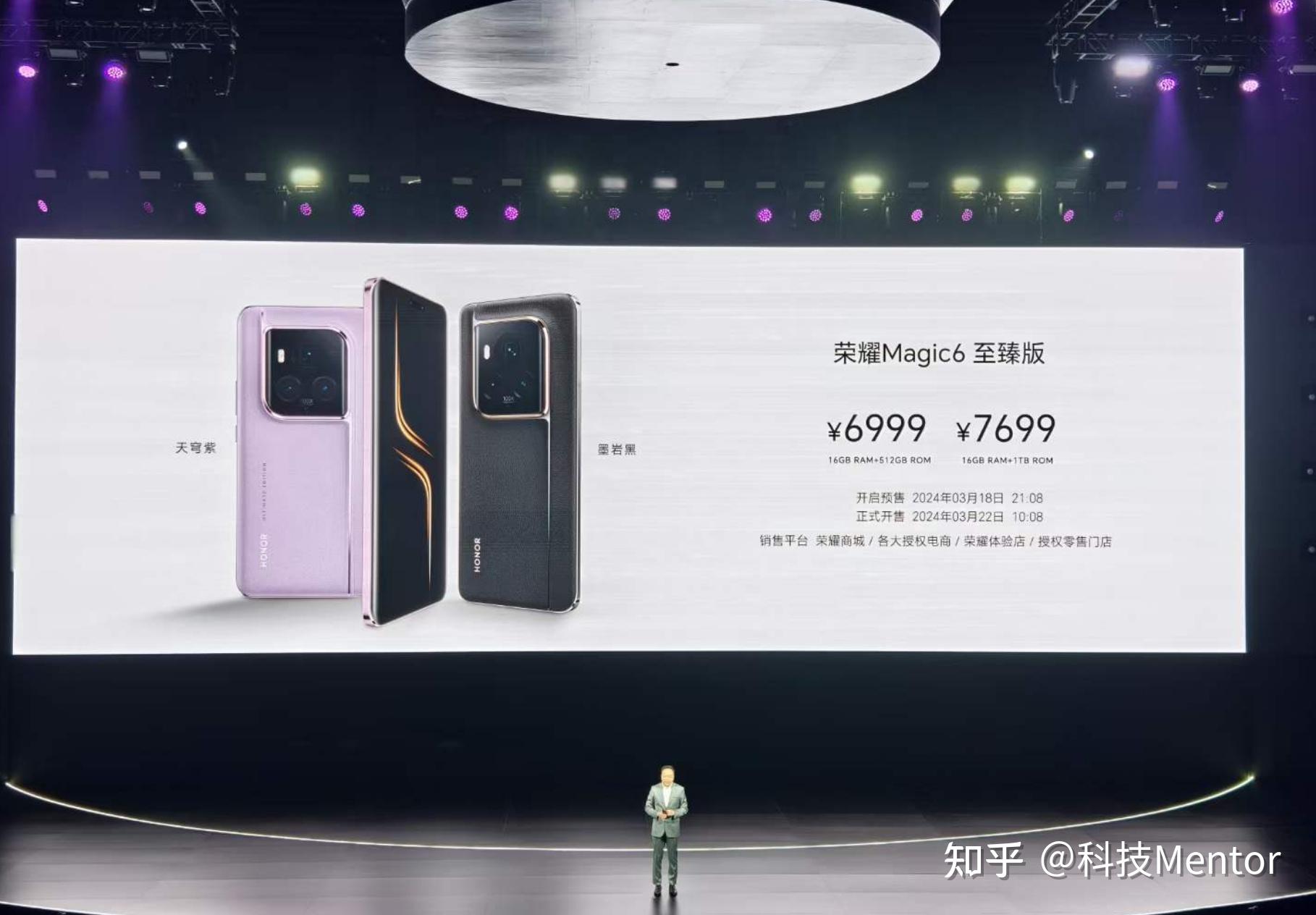 荣耀Magic6至臻版发布，起步价6999元 - 知乎