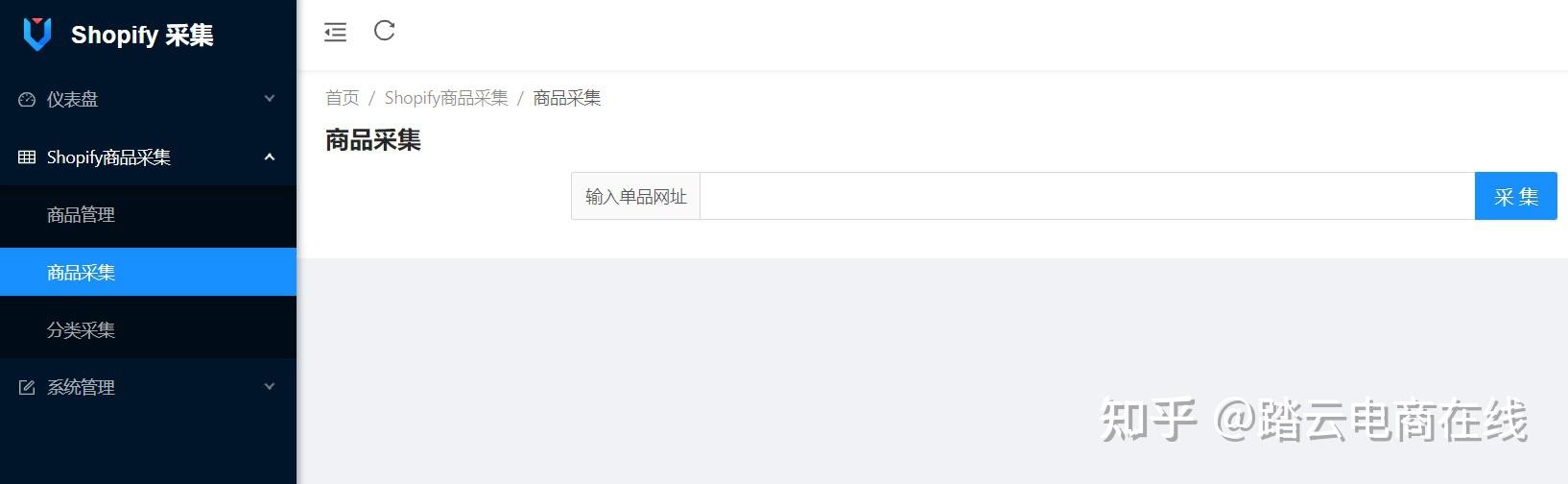 Shopify采集工具推荐，一键快速导入，上品不再愁 - 知乎