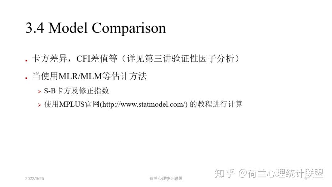 Mplus从入门到精通: 进阶第1讲 纵向测量不变性 - 知乎