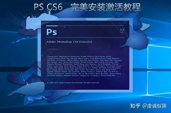 PS CS6序列号，PhotoShop CS6软件安装教程 - 知乎