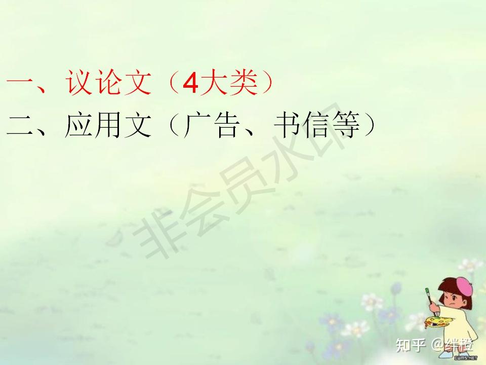 Cet Writing 四级作文模板 - 知乎
