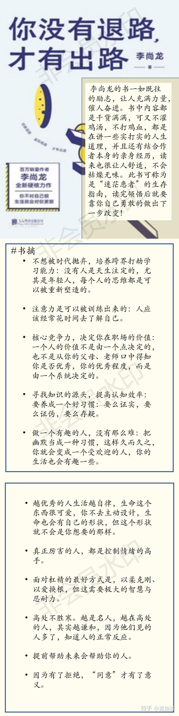 好书佳句我分享 知乎