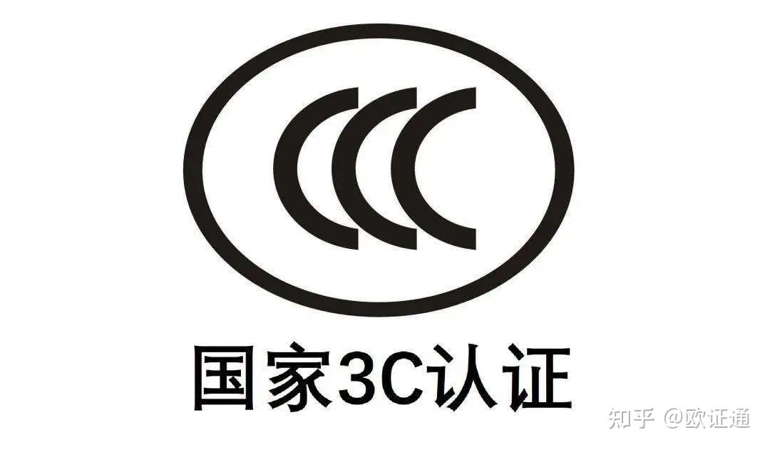 新规，锂电池和移动电源终于有3C认证了 - 知乎