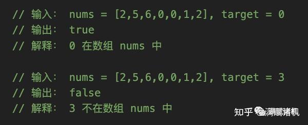 LeetCode 81 - 搜索旋转排序数组 II (Python3|Go) - 知乎