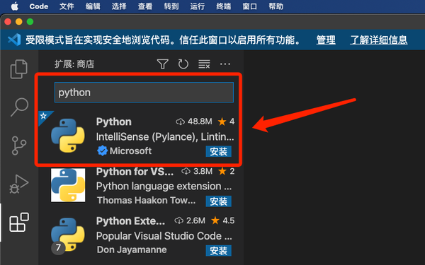 Vs Code配置python环境 知乎