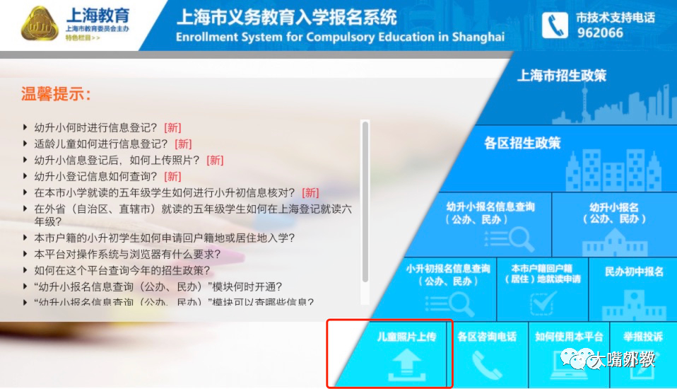 上海幼升小开始入学信息登记！一旦提交不能修改，这几种情况不能在幼儿园登记！ - 知乎