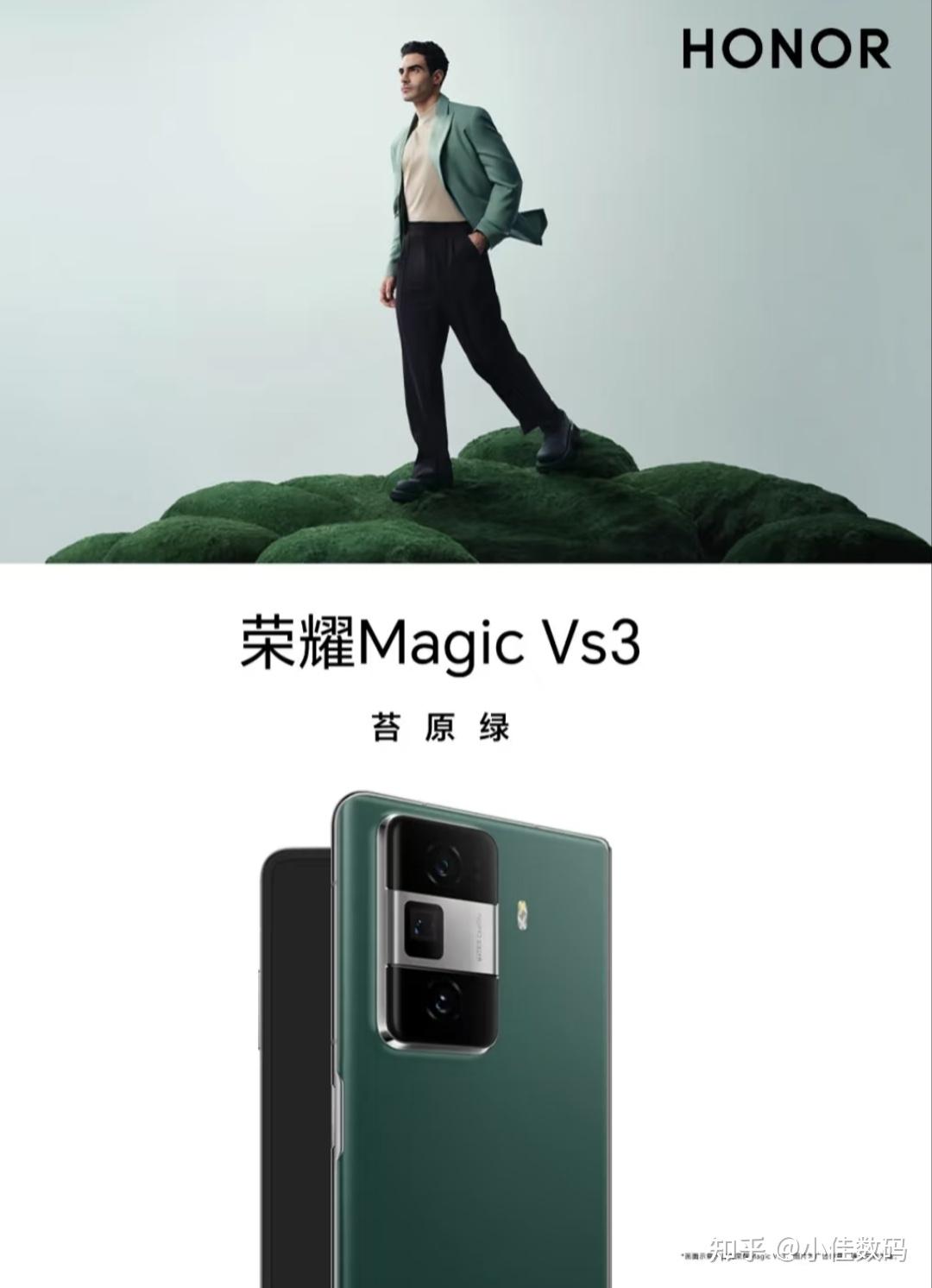 全能轻薄折叠旗舰荣耀magicVS3/V3 - 知乎