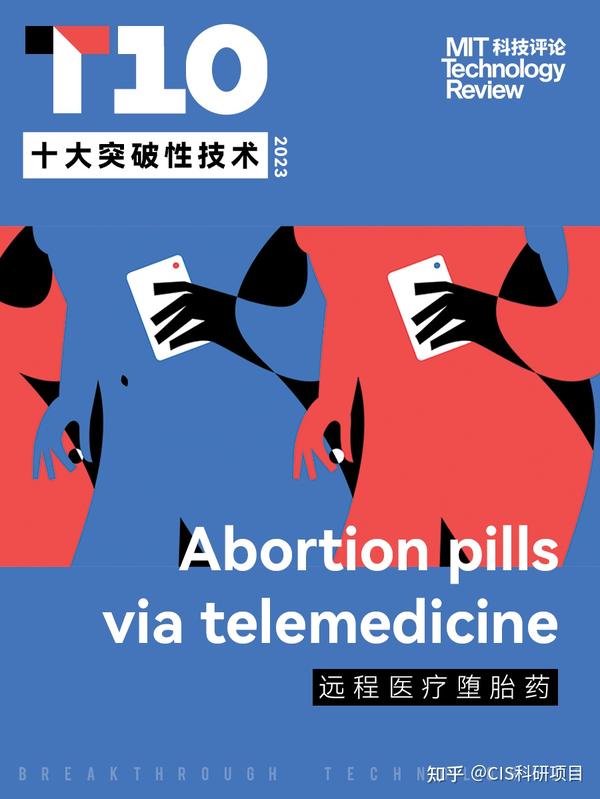 《MIT科技评论》发布2023“全球十大突破性技术”！未来科技浪潮将会向何方涌动？ - 知乎