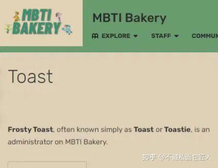 进来测试你的“面包人格”——MBTI - 知乎