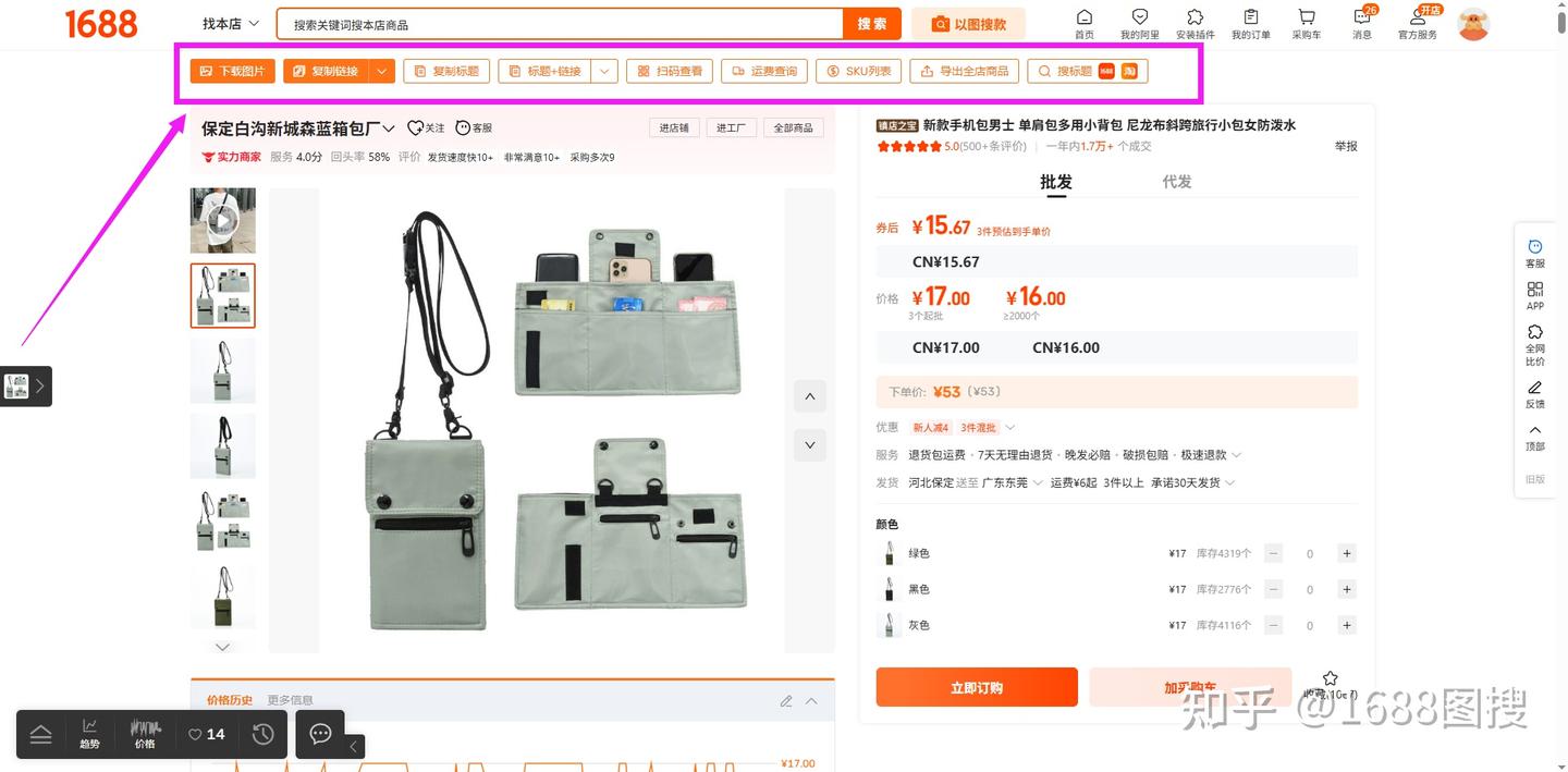 1688跨境官方choice发布会推介AliPrice跨境卖家辅助工具 - 知乎