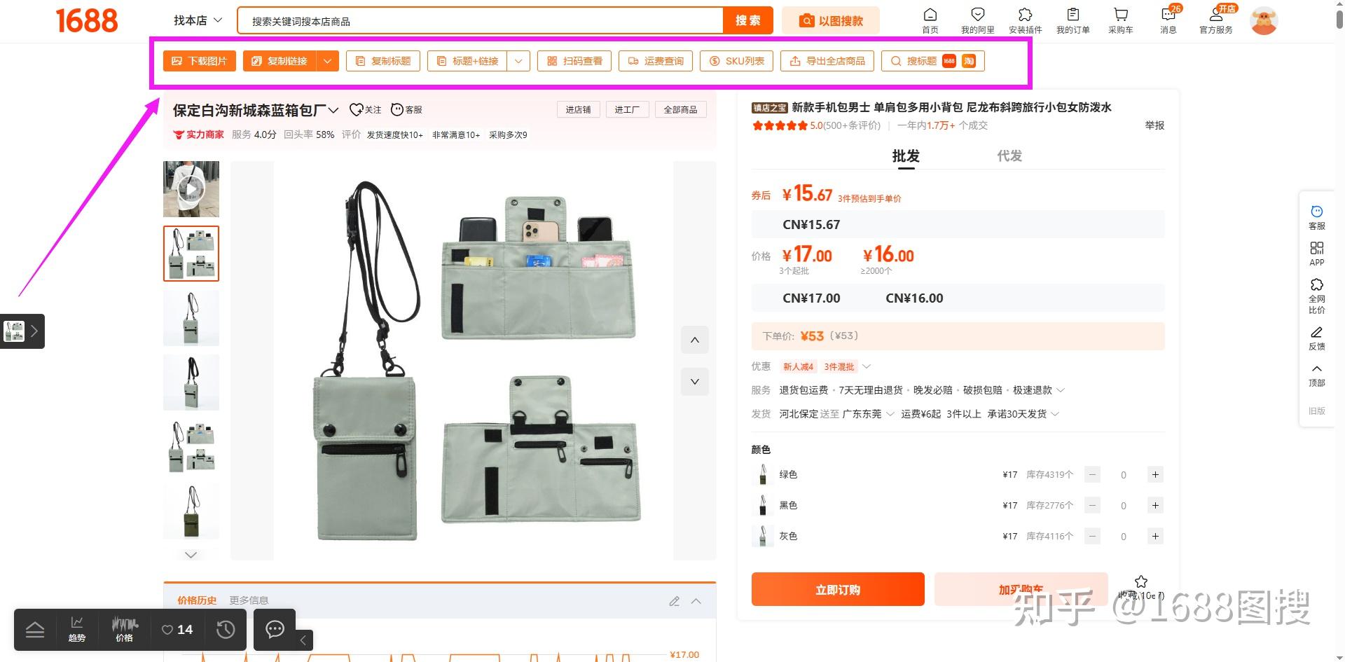 1688跨境官方choice发布会推介AliPrice跨境卖家辅助工具 - 知乎