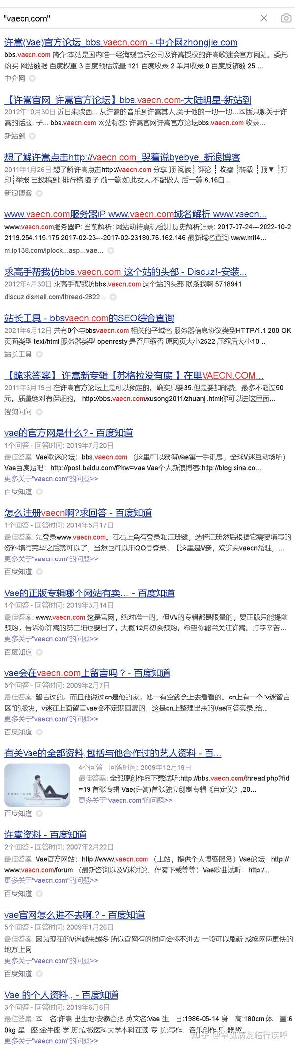 词曲创作歌手许嵩Vae+官网VaeCN.com无法访问?xusong.taihe.com嵩鼠歌迷新官网？曾为十佳青年学生 祝继续用音乐救死扶伤 ...