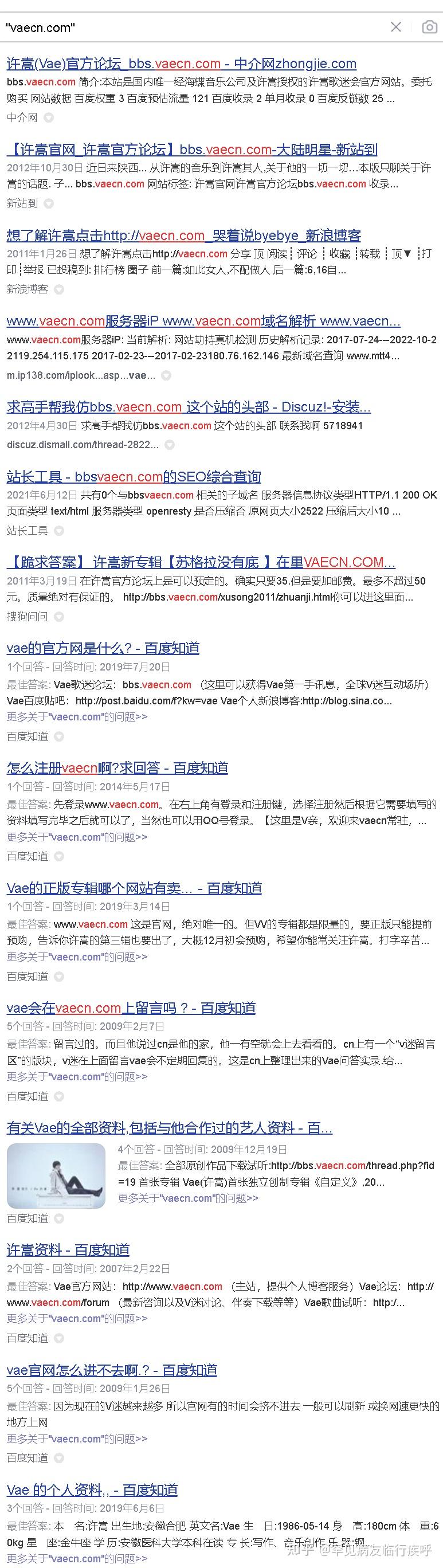 词曲创作歌手许嵩Vae+官网VaeCN.com无法访问?xusong.taihe.com嵩鼠歌迷新官网？曾为十佳青年学生 祝继续用音乐救死扶伤 ...