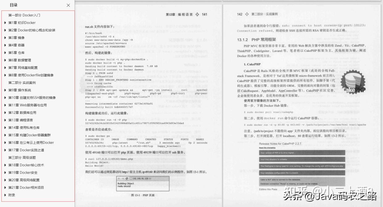 这份github上爆火的docker底层原理及源码实战手册，让我收获满满 知乎