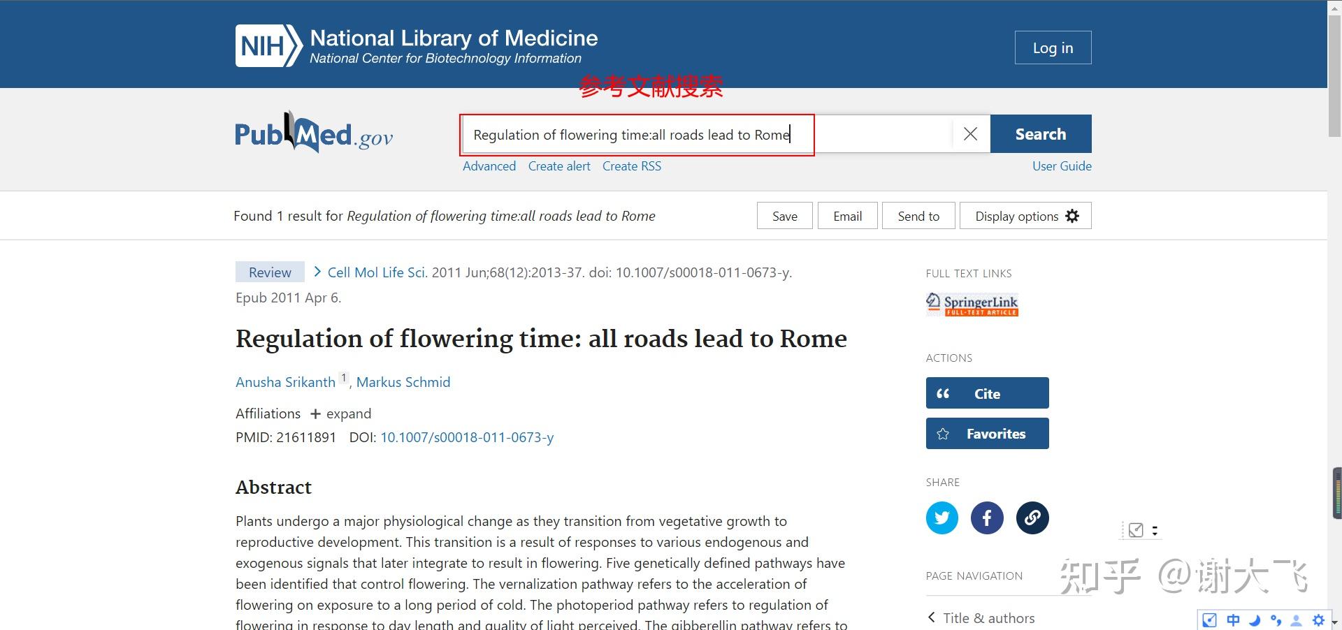 查找与下载文献 - 知乎
