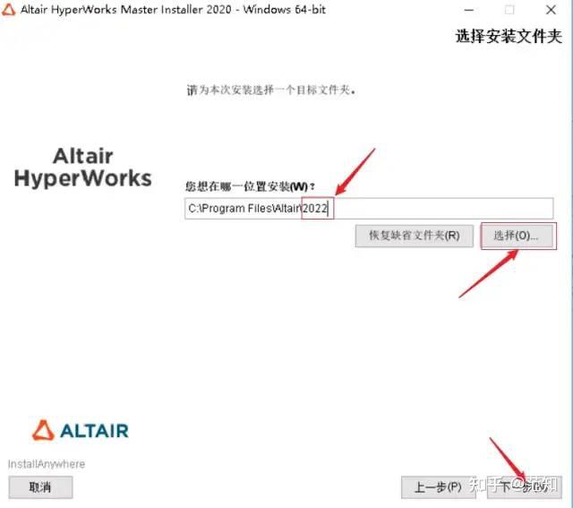 HyperWorks 2022安装教程 (含Hypermesh)下载 - 知乎