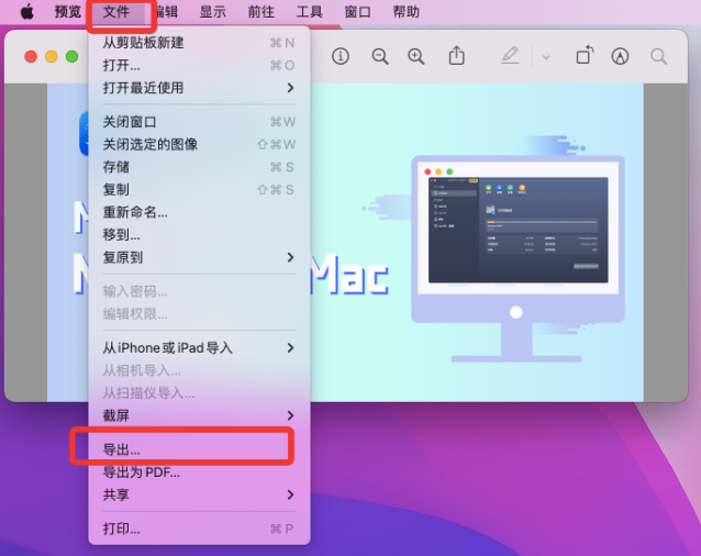 Mac图片格式怎么转换为jpg（Mac图片格式转换方法技巧） - 知乎
