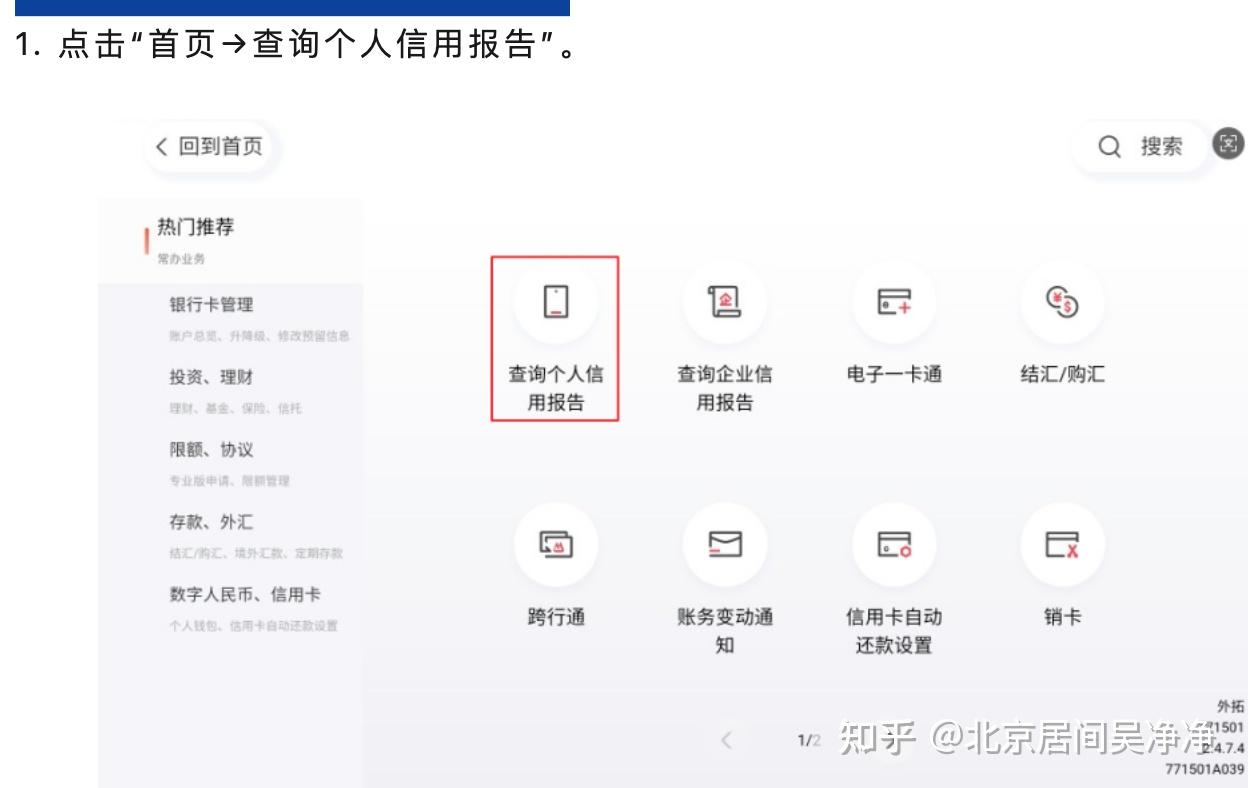 征信查询新增一渠道，全国1900余网点可查（附查询流程） - 知乎