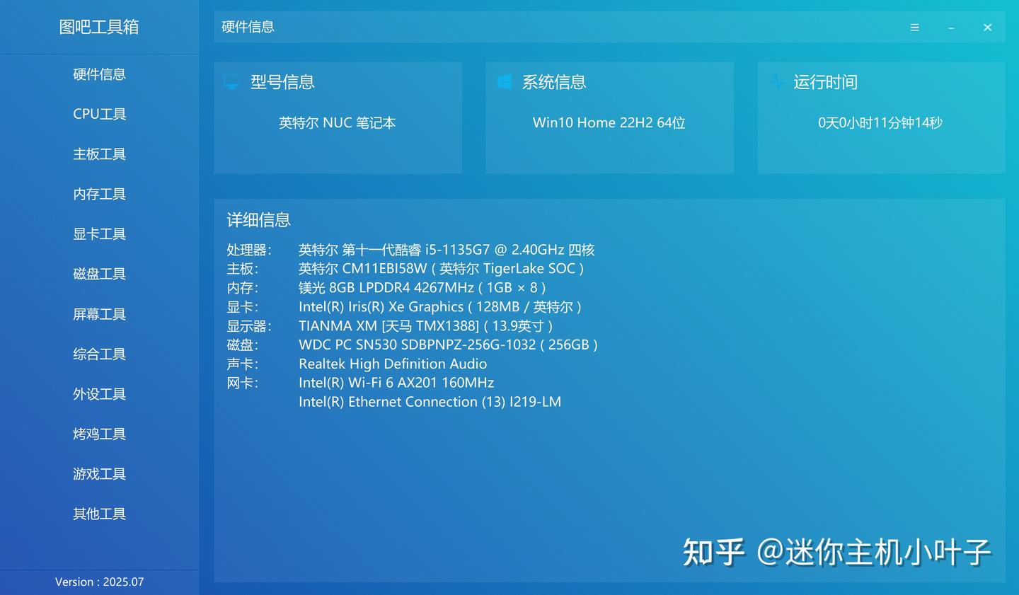 模块化革命还是噱头？Intel P14E笔记本深度拆解 - 知乎