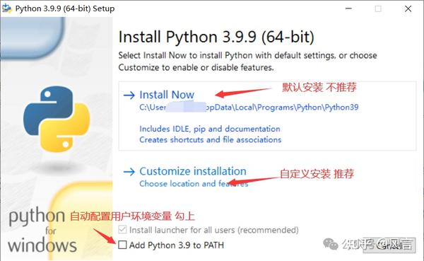 Windows python安装教程(超详细) - 知乎