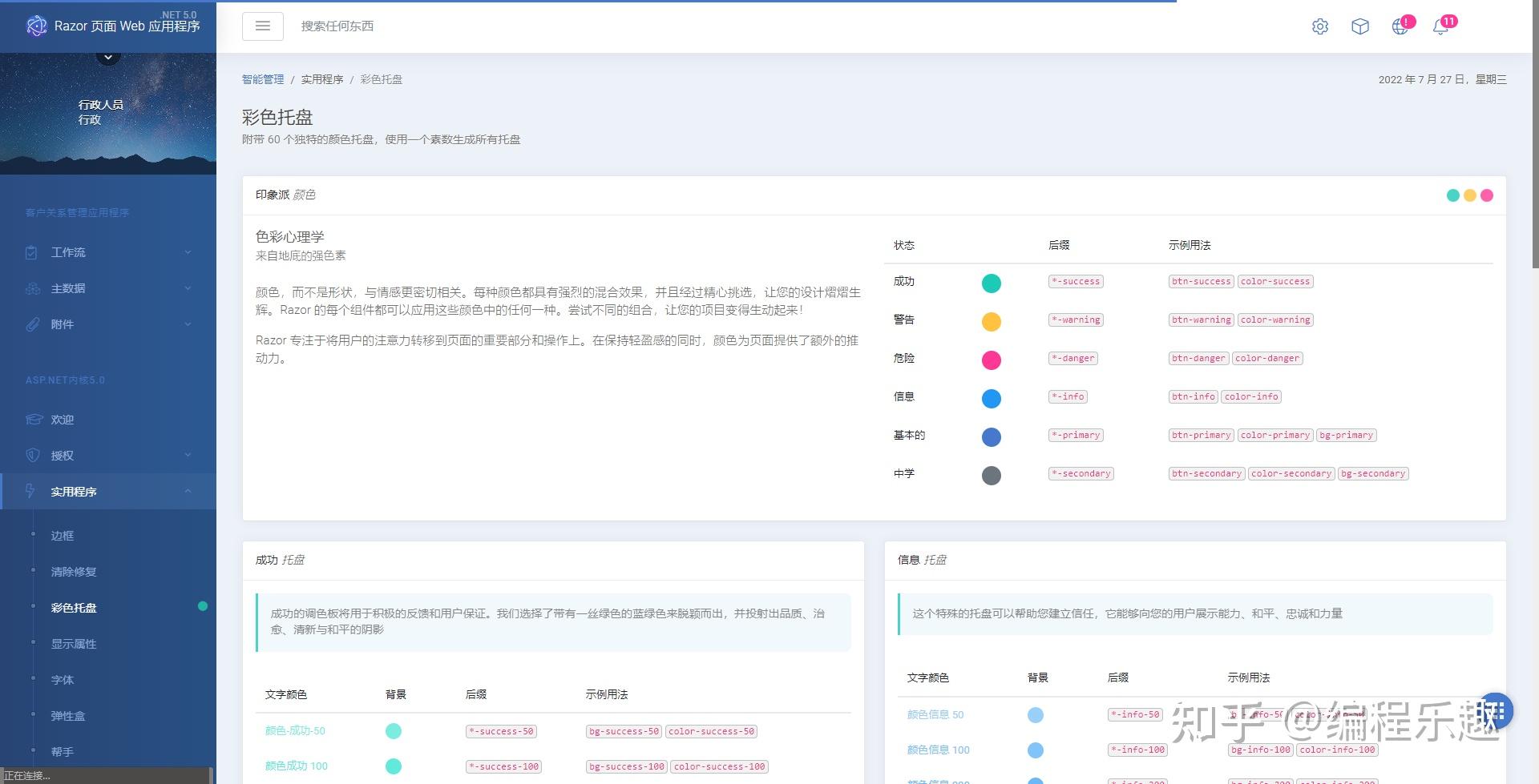 一个基于.Net Core遵循Clean Architecture原则开源架构 - 知乎