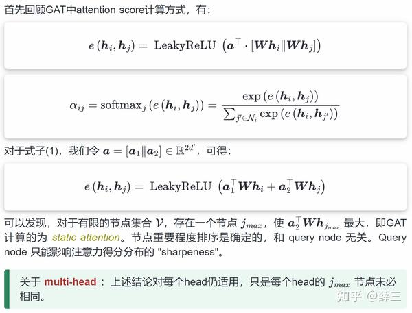 论文笔记：GAT 还能怎么改？ - 知乎