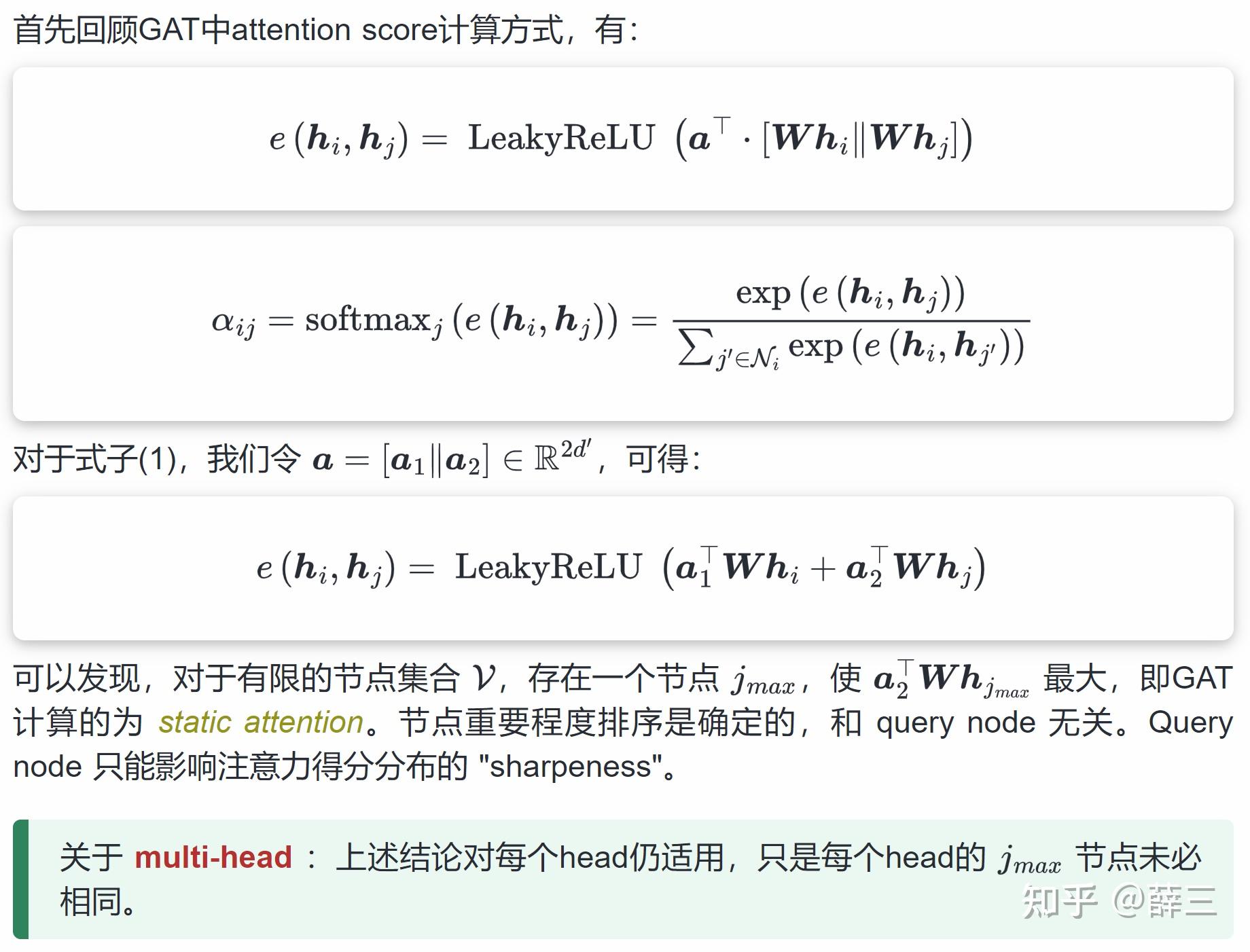 论文笔记：GAT 还能怎么改？ - 知乎
