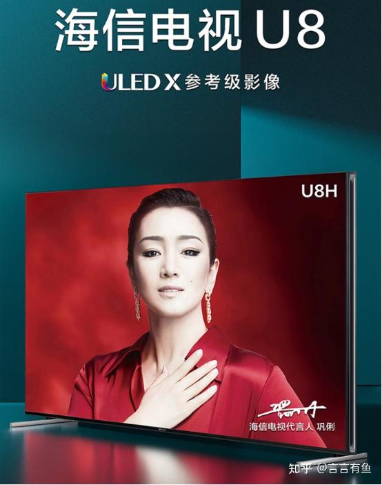 为了看世界杯购买海信电视U8H值得吗？ - 知乎