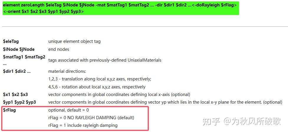 Opensees笔记 - 知乎