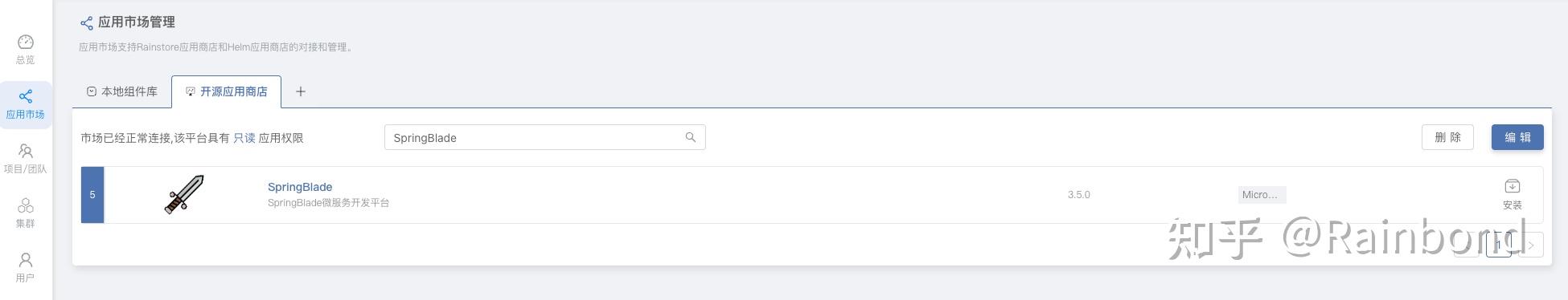 微服务开发平台 Spring Cloud Blade 部署实践 - 知乎