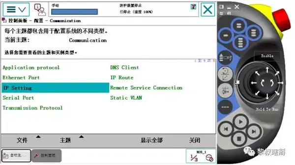ABB机器人Profinet总线设置——基于888-3选项 - 知乎