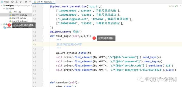 Pytest为什么一定要使用关键字+数据驱动？ - 知乎