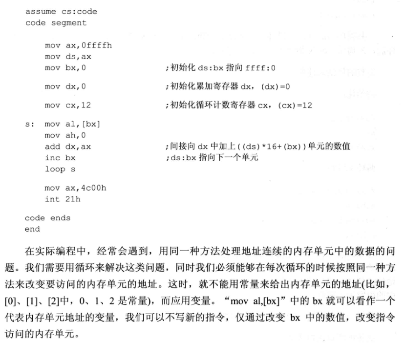 汇编语言 第五章 [BX]和loop指令 - 知乎