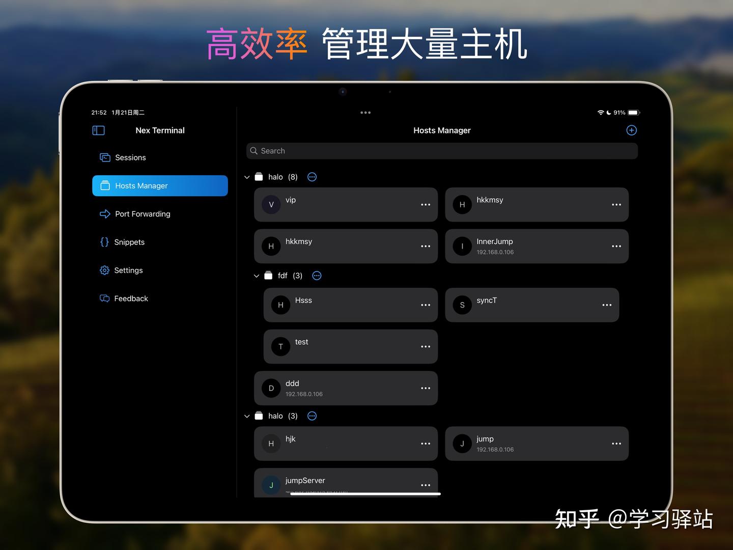 Termius 和 Nex Terminal 全面对比 - 知乎