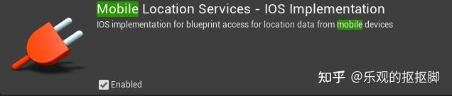 UE4 IOS端调用GPS功能 - 知乎