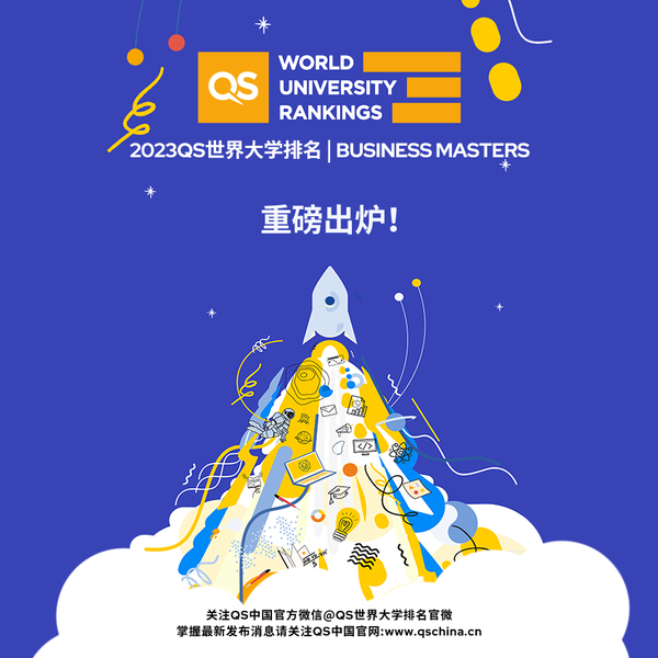 QS发布2023年商科硕士排名！5大商科专业英国Top10大学汇总 - 知乎
