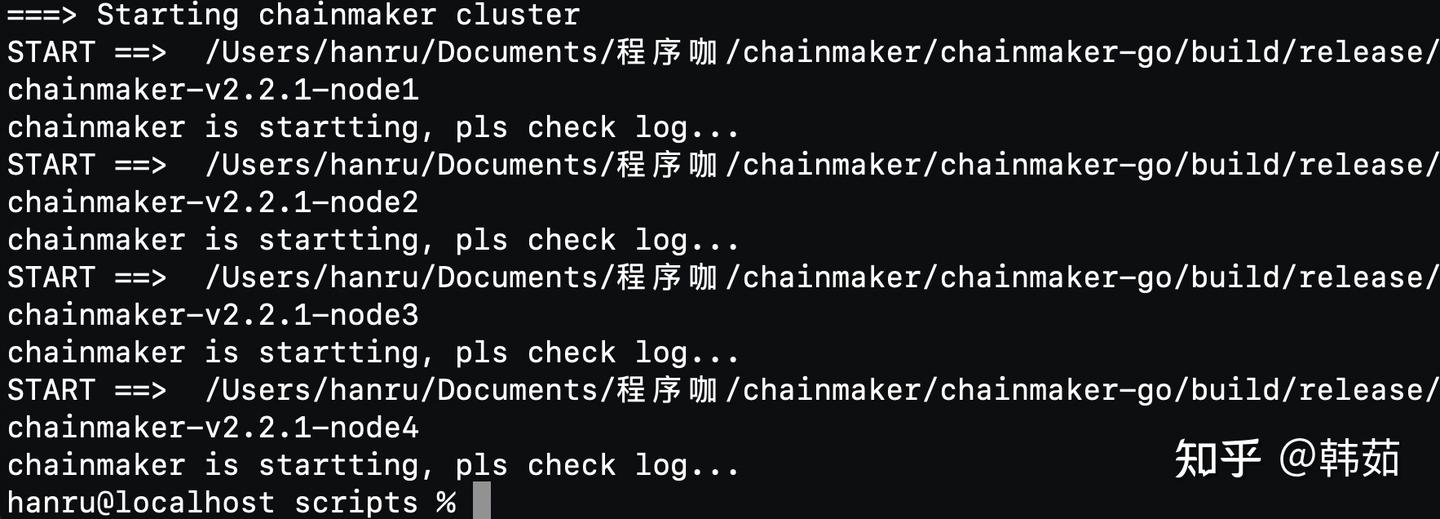 1、命令行部署启动长安链 - 知乎