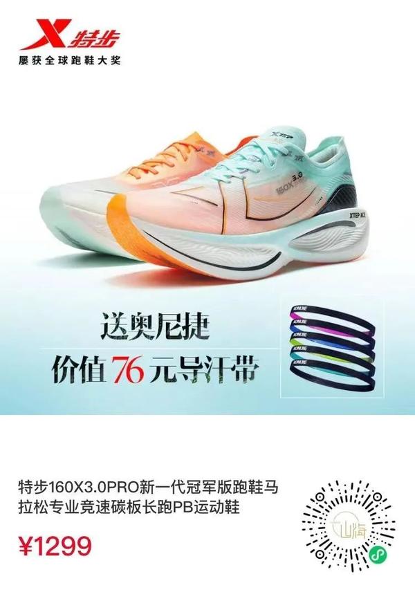 特不一样实验室︱160X 3.0 PRO实战有多赞，跑者说了算！ - 知乎