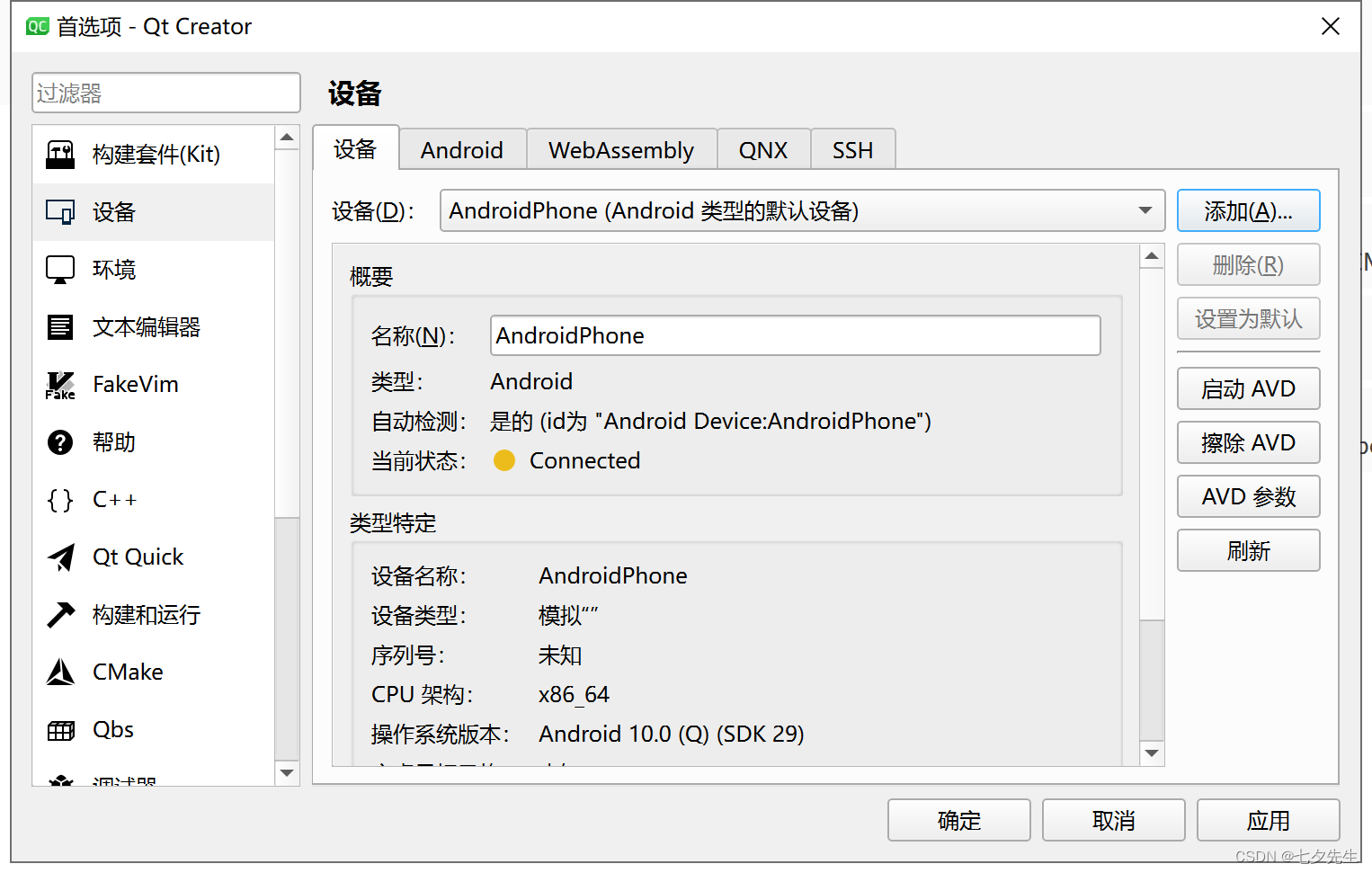 【Qt】最详细教程，如何从零配置Qt Android安卓环境 - 知乎
