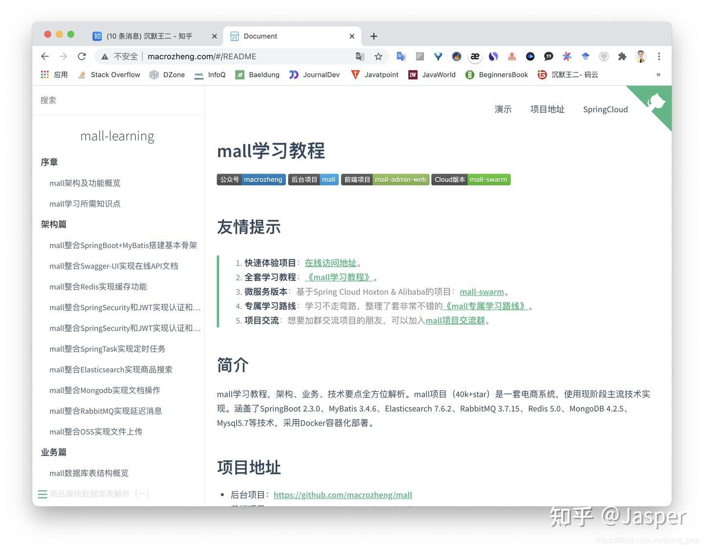 炸裂！手摸手教你如何吃透一个 Java 项目，yyds